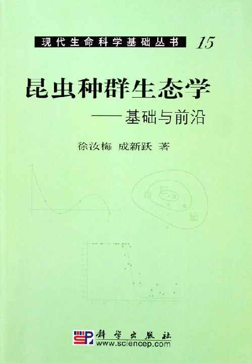 种群生态学 搜狗百科