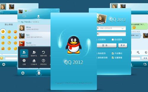 QQ2012 - 搜狗百科