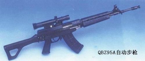 03式自动步枪（自动化长管枪械） - 搜狗百科