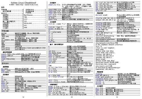 Linux命令 搜狗百科