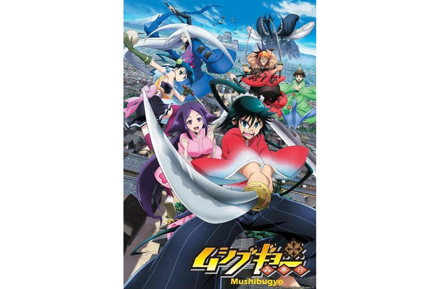 虫奉行 同名动漫作品虫奉行主角之一 搜狗百科