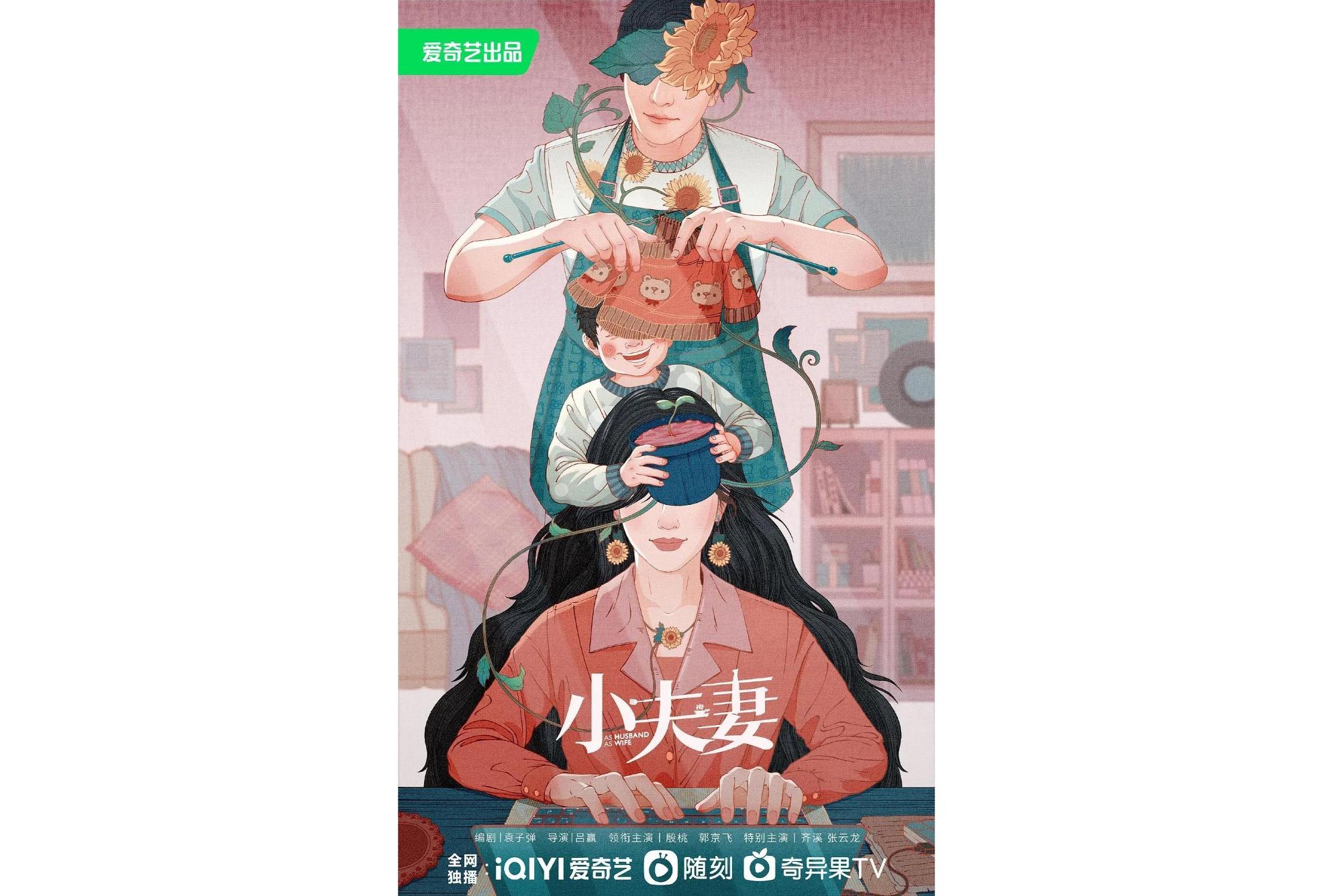 小夫妻 1964年李应源执导电影 搜狗百科