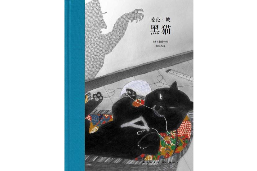 黑猫 1991年梁琤主演电影 搜狗百科