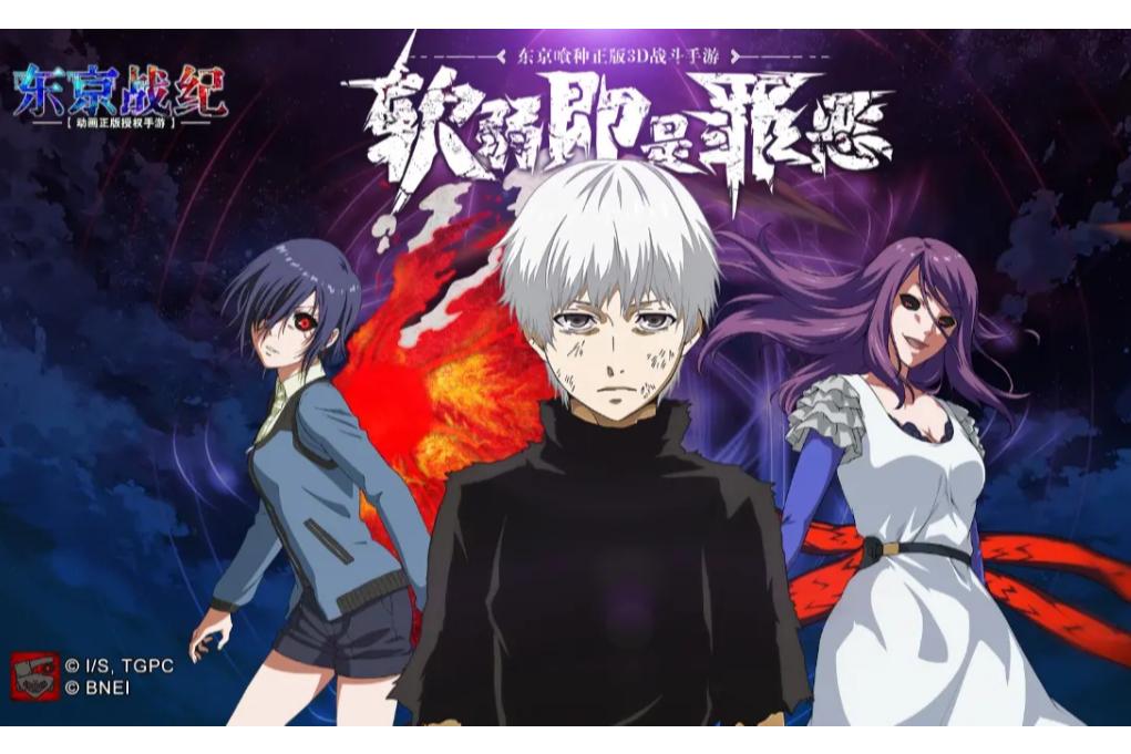 东京战纪 由漫画改编动画作品 搜狗百科