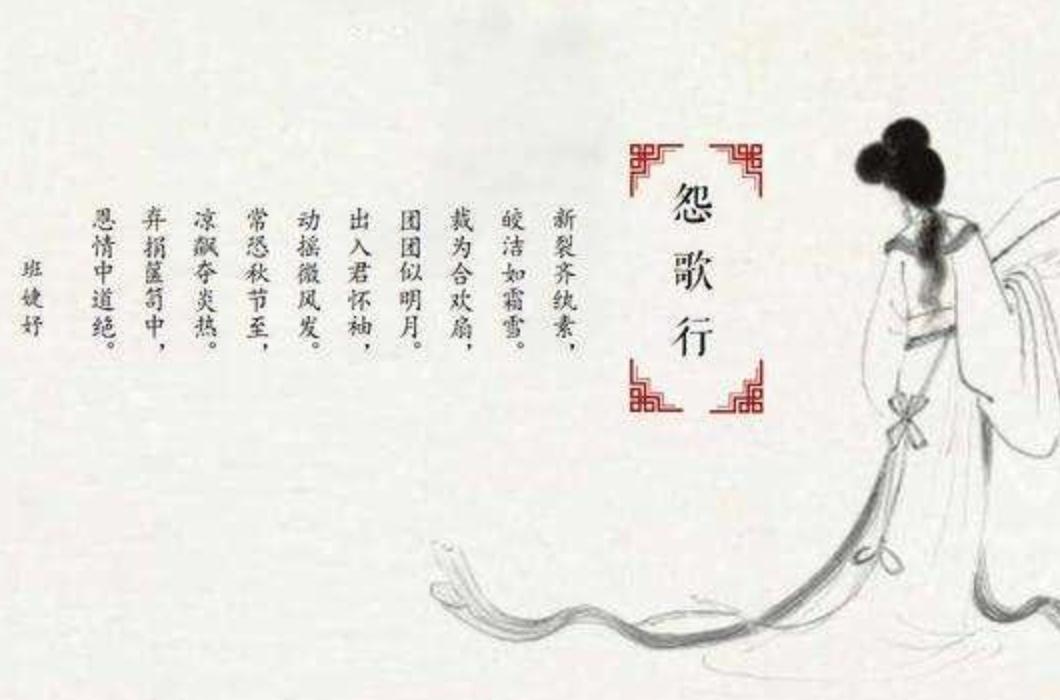 怨歌行 唐代李白诗作 搜狗百科