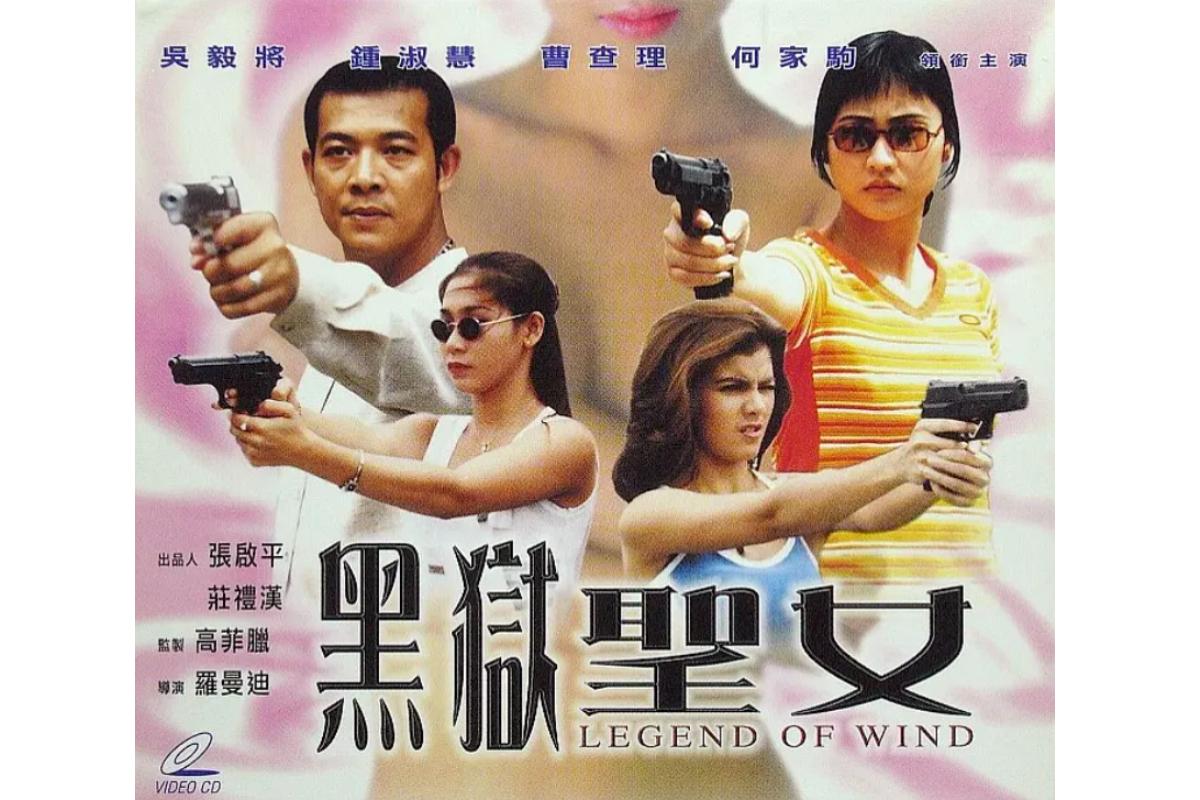 黑狱圣女 香港电影 搜狗百科
