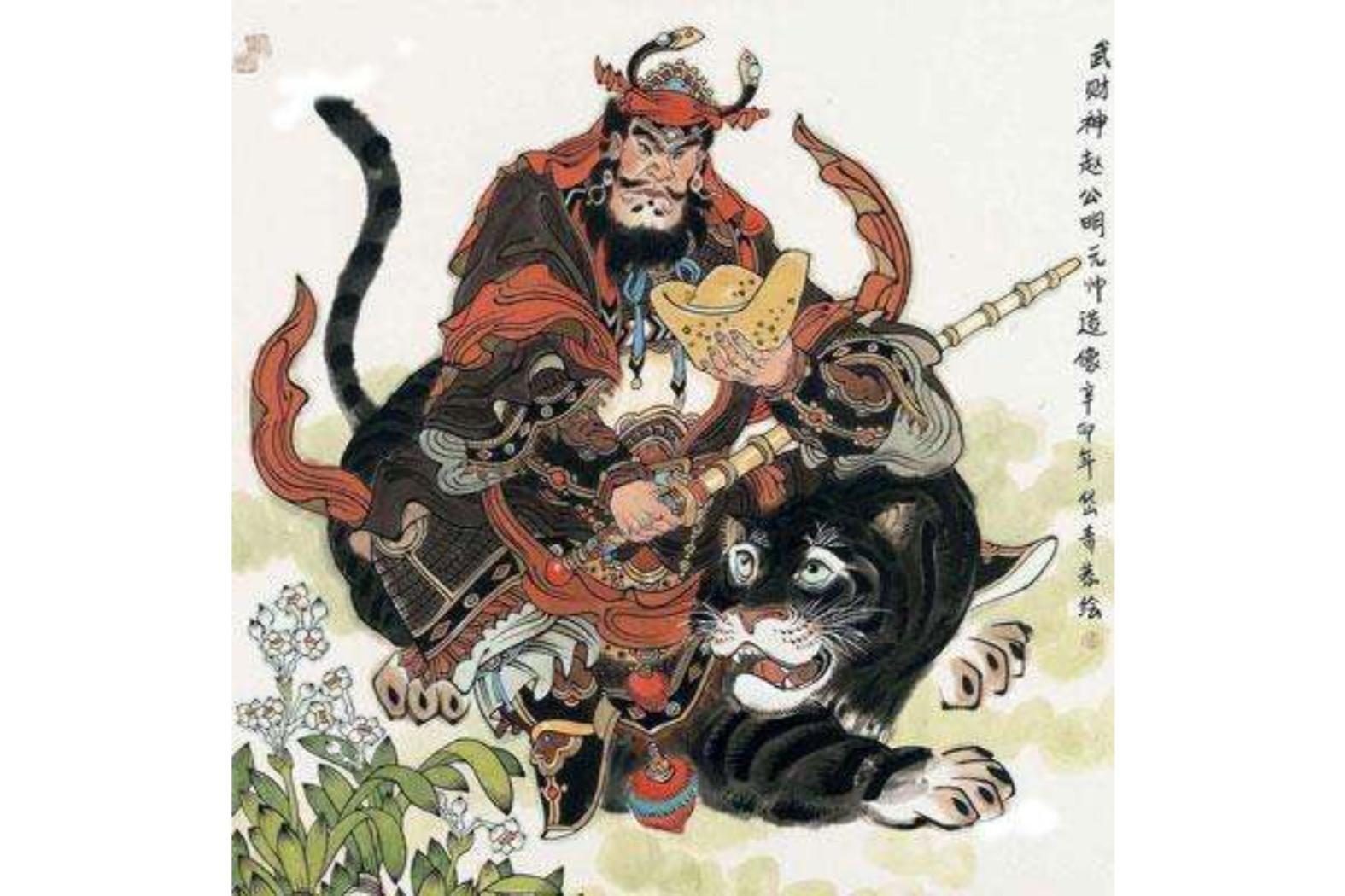 赵公明 封神演义中的人物 搜狗百科