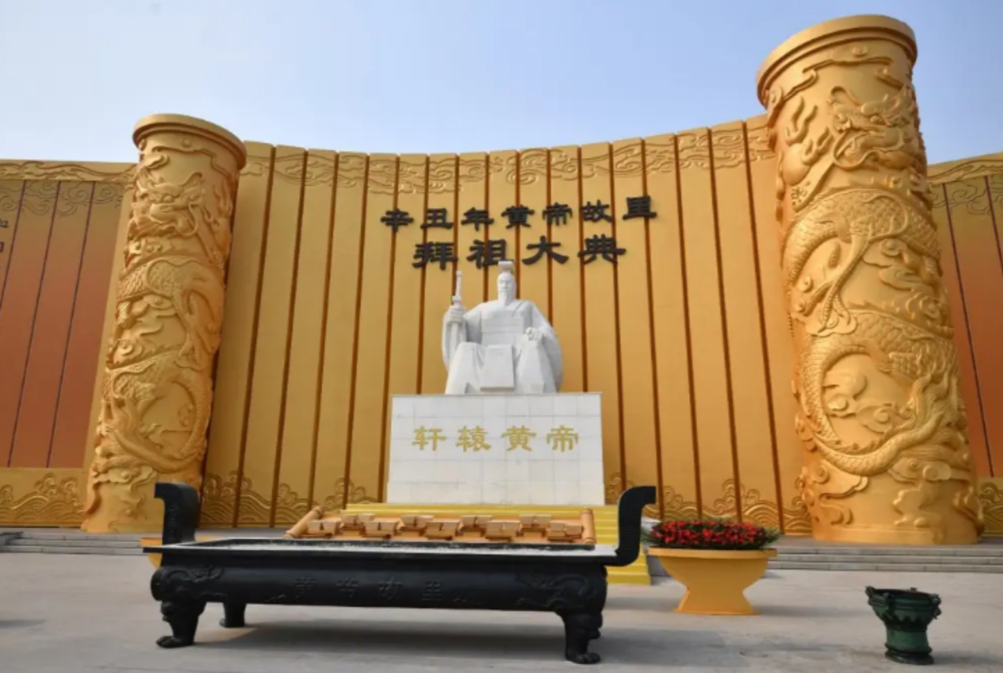 黄帝故里 中国4A级旅游景区 搜狗百科