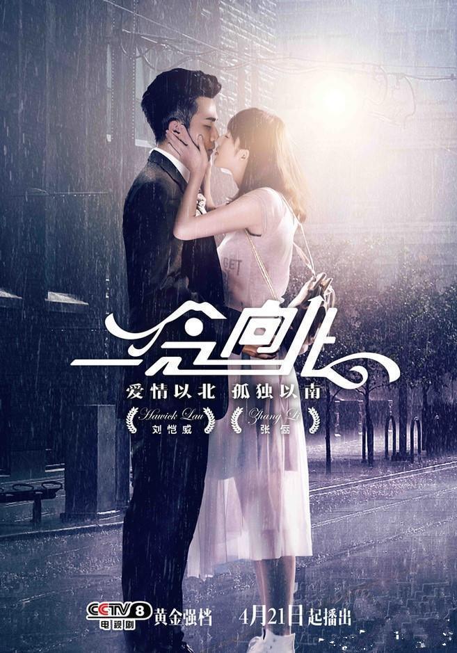 一念向北 2013年麦贯之执导电视剧 搜狗百科