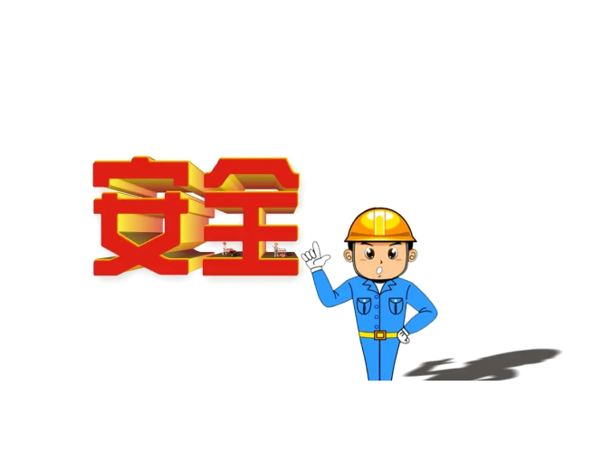 安全 名词 搜狗百科