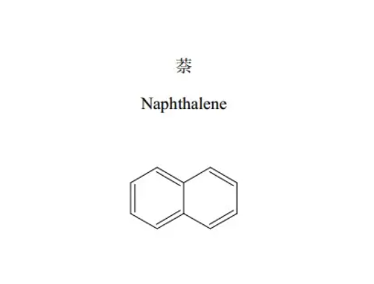萘 有机化合物 搜狗百科