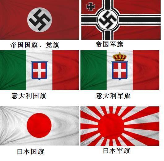 轴心国 二战期间法西斯国家的联盟 搜狗百科