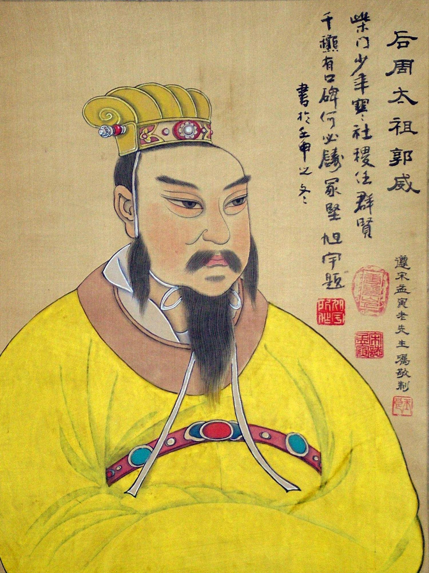 郭威 后周太祖 搜狗百科