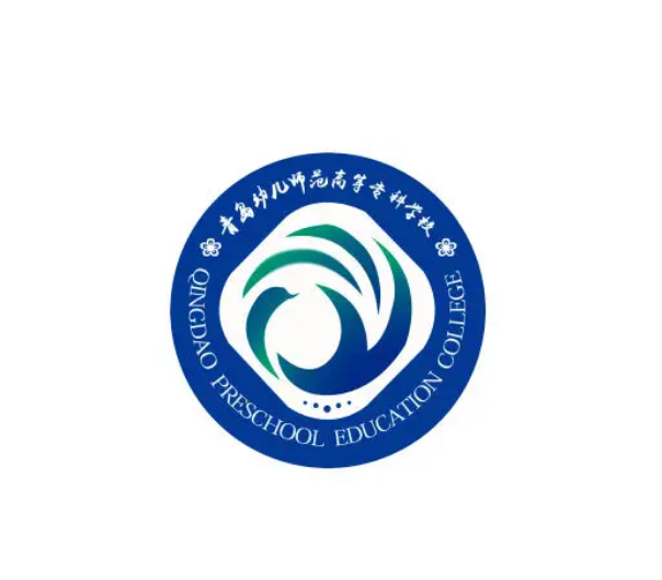 青岛幼儿师范高等专科学校 公立大学 搜狗百科