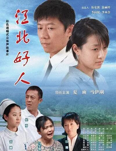 江北好人 搜狗百科