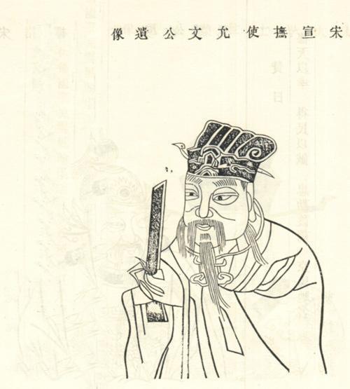虞允文 南宋四川宣抚使 搜狗百科