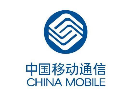 中国移动通信集团有限公司 中国移动通信运营商 搜狗百科