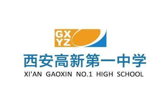 西安高新第一中学 陕西省高中示范学校 搜狗百科
