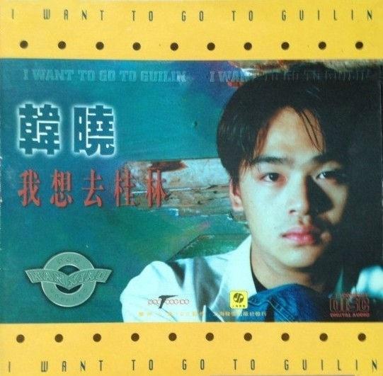 我想去桂林 搜狗百科