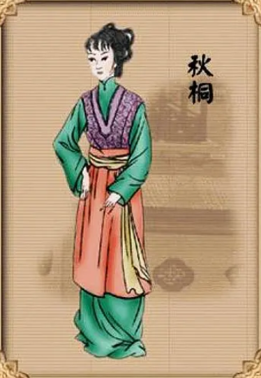 秋桐 小说红楼梦中人物 搜狗百科