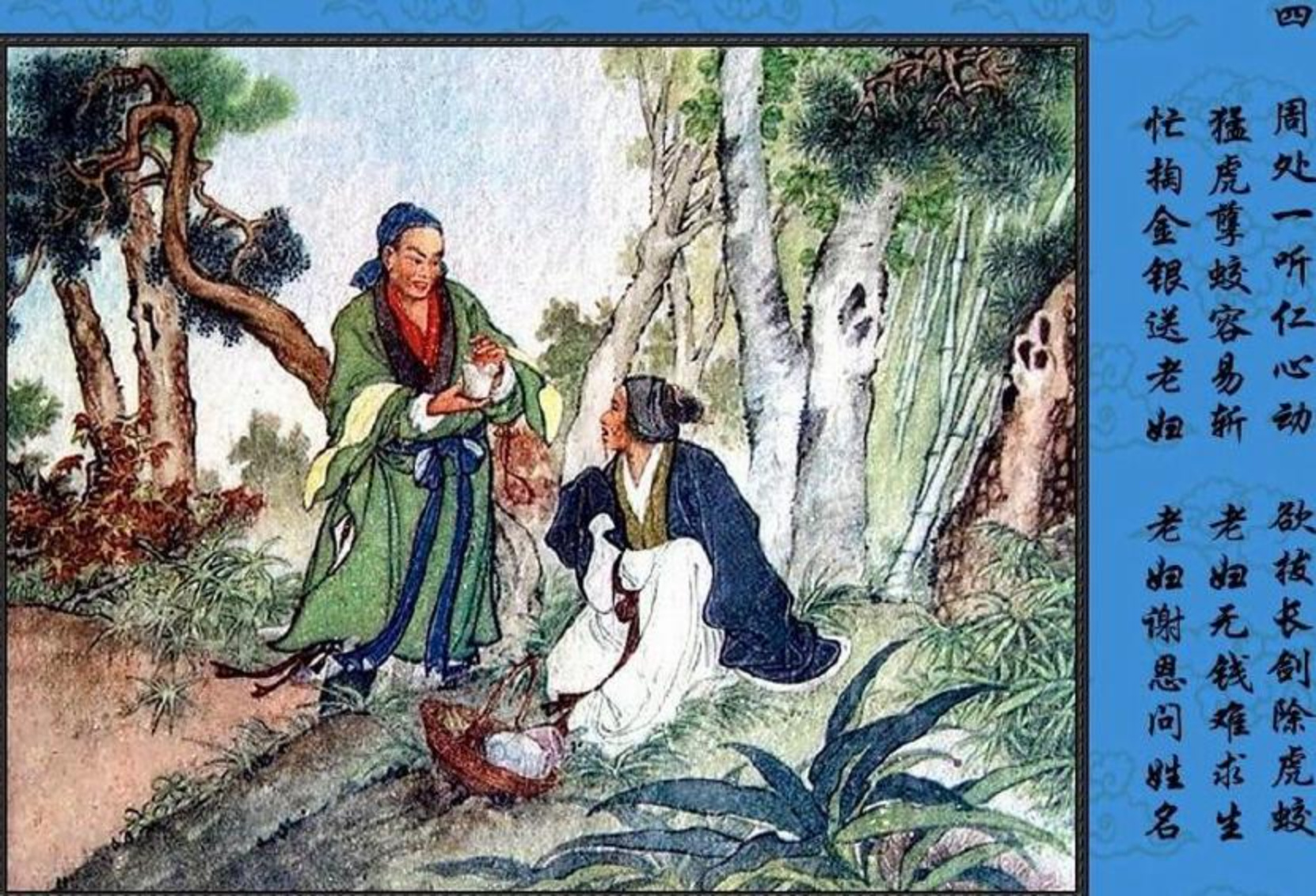 周处除三害 中国古代历史典故 搜狗百科