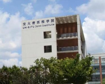 上海交通大学密西根学院 搜狗百科