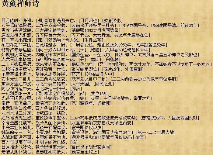 黄蘖禅师诗 搜狗百科