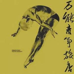万能青年旅店 搜狗百科