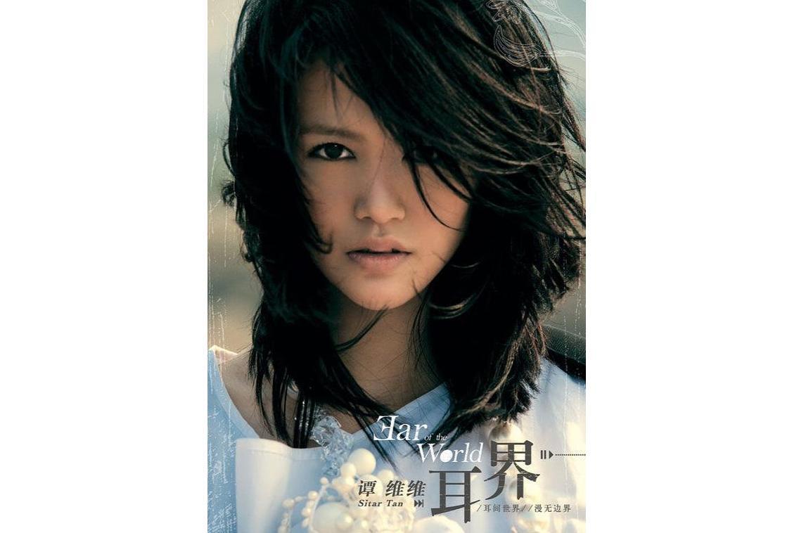 雪落下的声音 谭维维演唱歌曲 搜狗百科