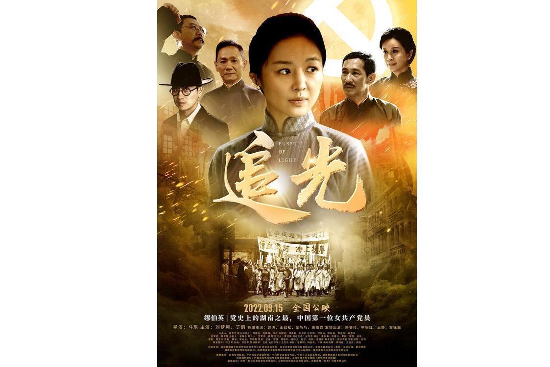 追光 2022年刘梦珂丁溪鹤领衔主演的电影 搜狗百科