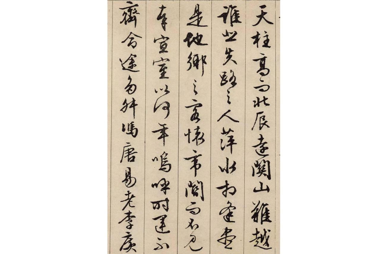 明代书法 搜狗百科