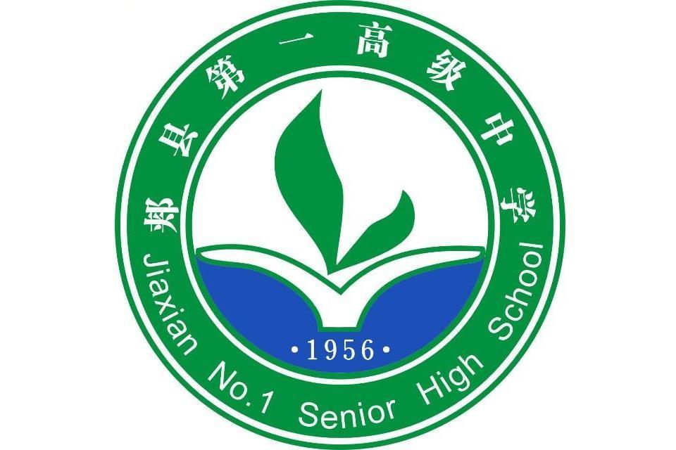 郏县一高 搜狗百科