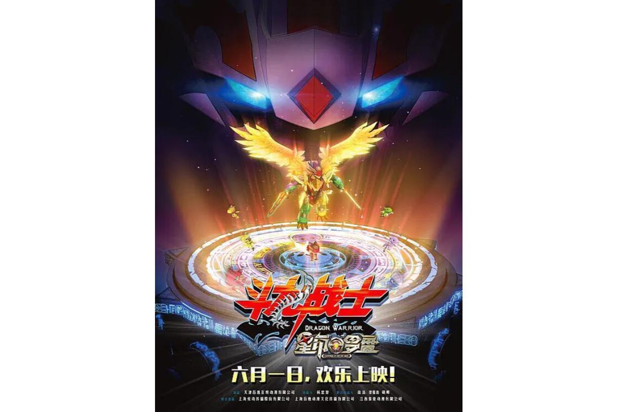 斗龙战士之星印罗盘 搜狗百科