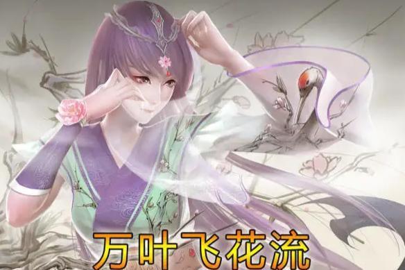 万叶飞花流 搜狗百科