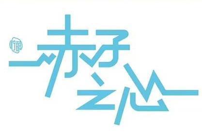 赤子之心 2022年赵又廷毛晓彤主演的电视剧 搜狗百科