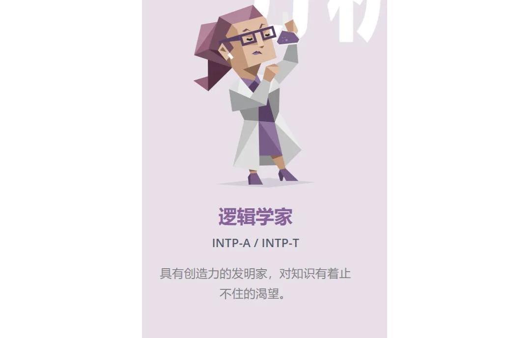 逻辑学家 搜狗百科