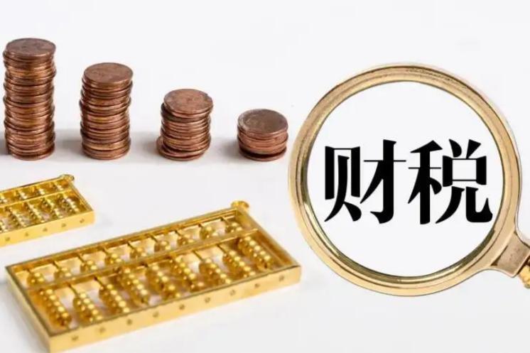 应税行为 搜狗百科