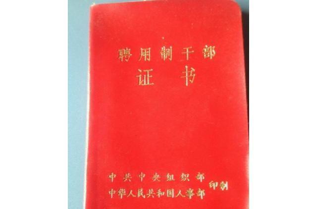 聘干 搜狗百科