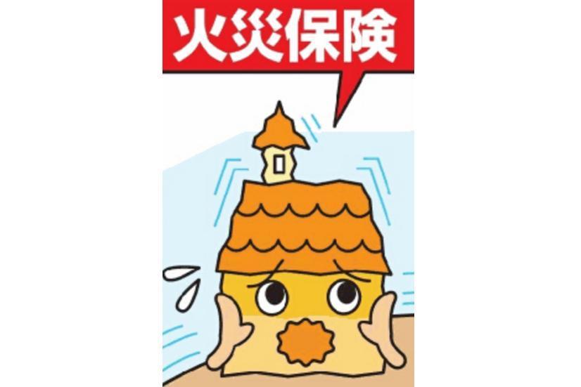 火灾保险 搜狗百科
