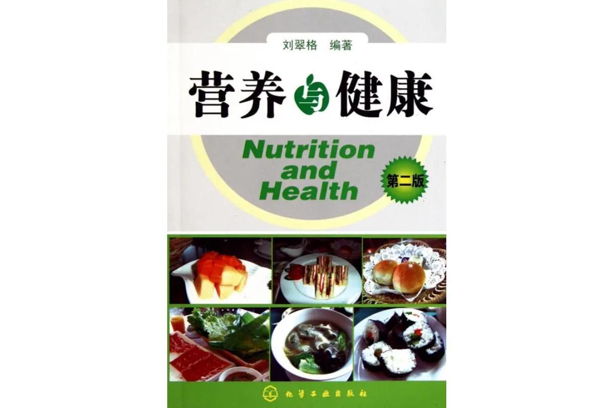 营养健康 搜狗百科