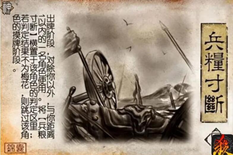 兵粮寸断 搜狗百科