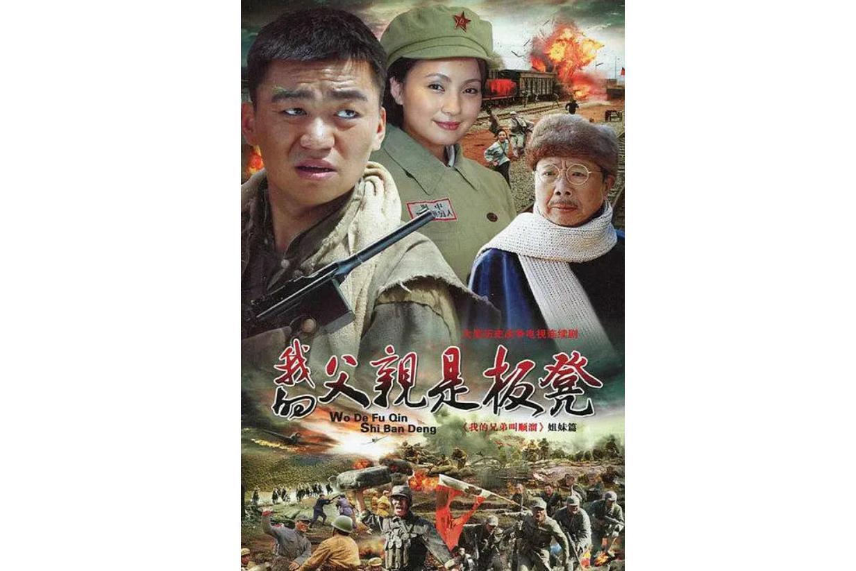 我的父亲是板凳 2011年王宝强陶虹主演的电视剧 搜狗百科