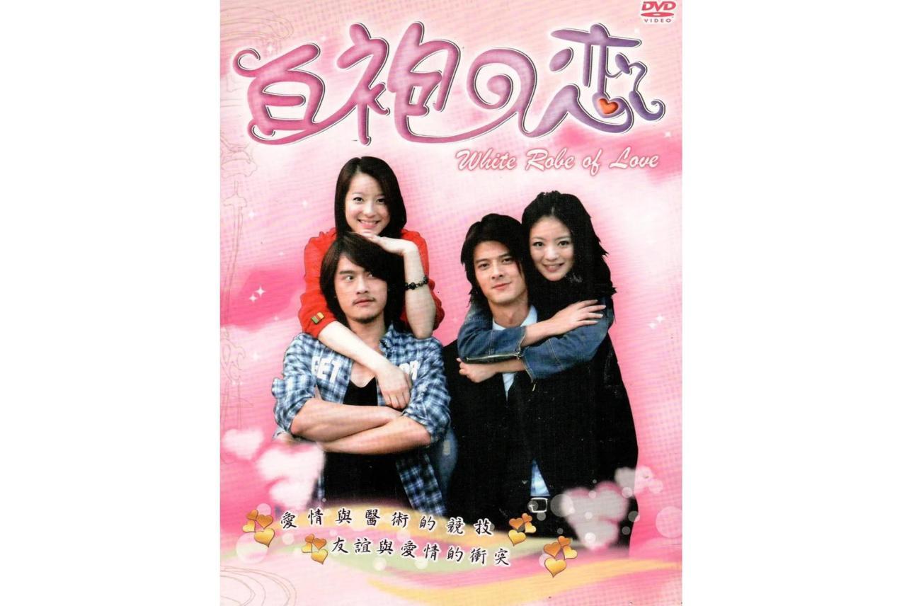 白袍之恋 2006年张勋杰等主演电视剧 搜狗百科