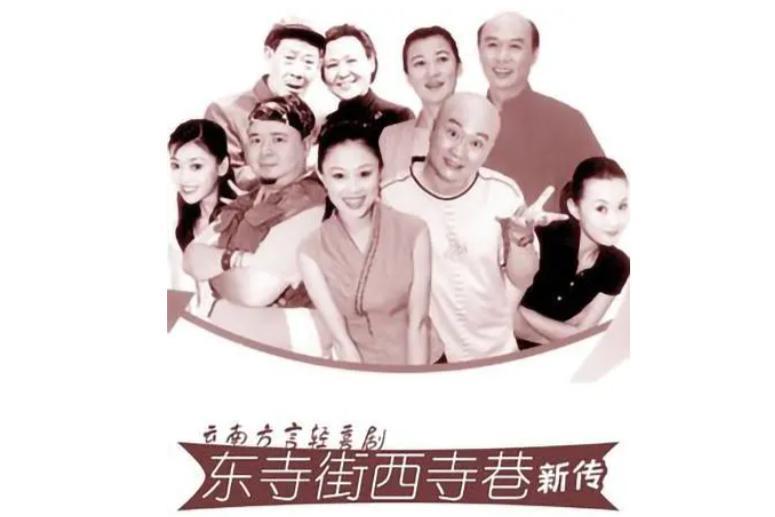 东寺街西寺巷 2007年夏嘉伟等主演电视剧 搜狗百科