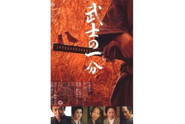 武士的一分 搜狗百科