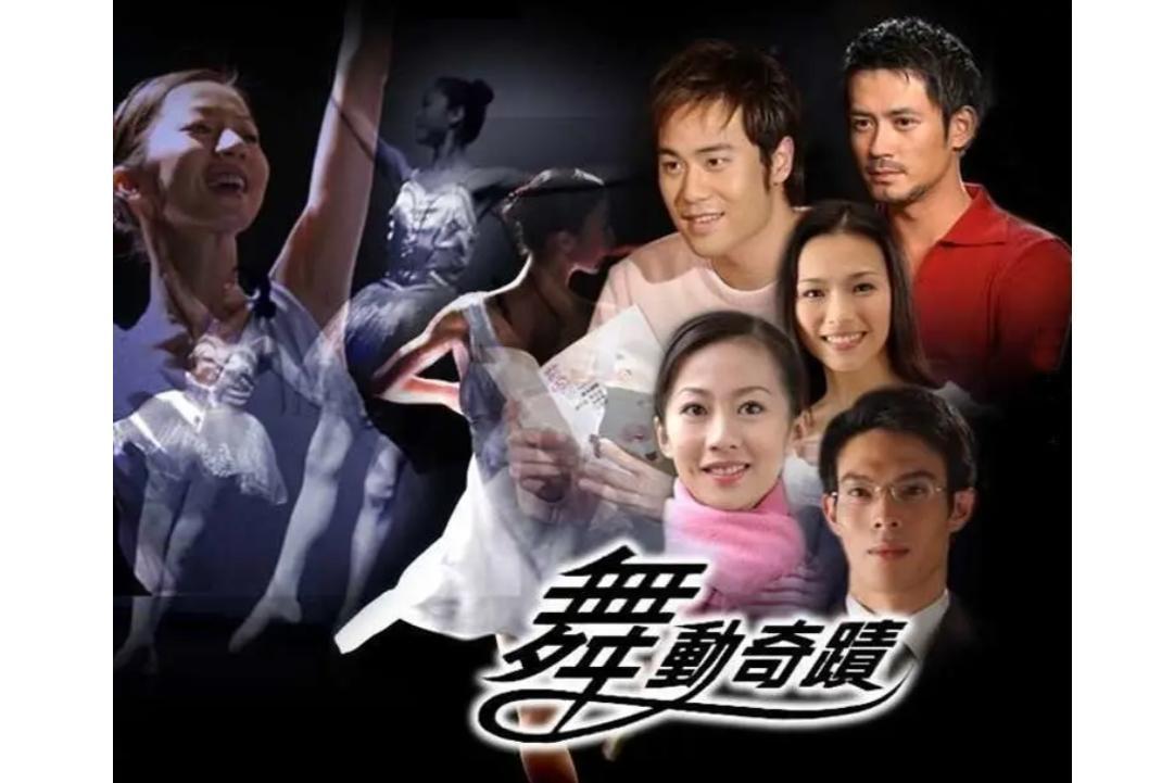 舞动奇迹 电视连续剧 搜狗百科