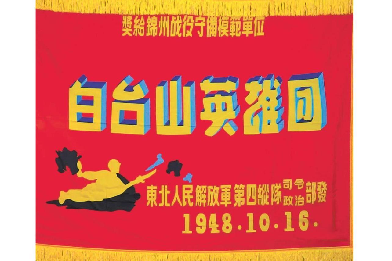 白台山英雄团 搜狗百科