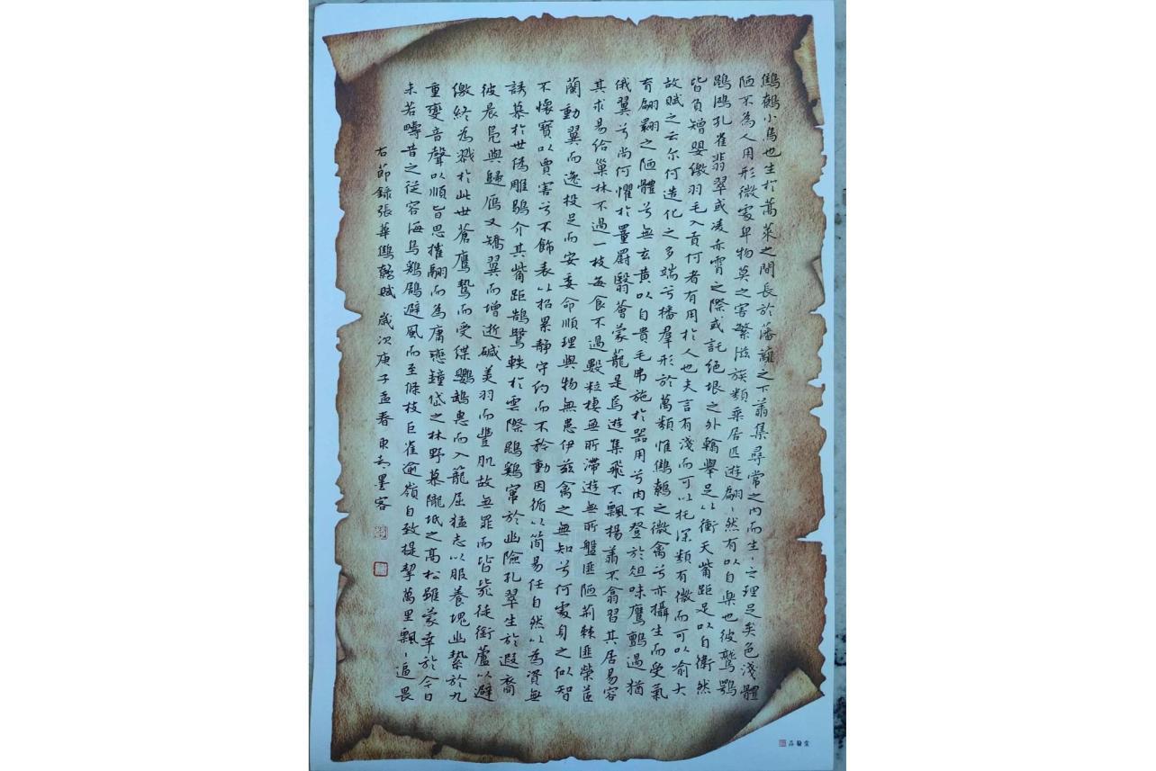 鹪鹩赋 晋代作家张华创作的散文 搜狗百科