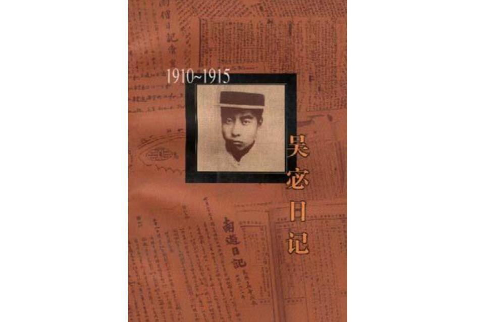 吴宓日记 吴宓著书籍 搜狗百科