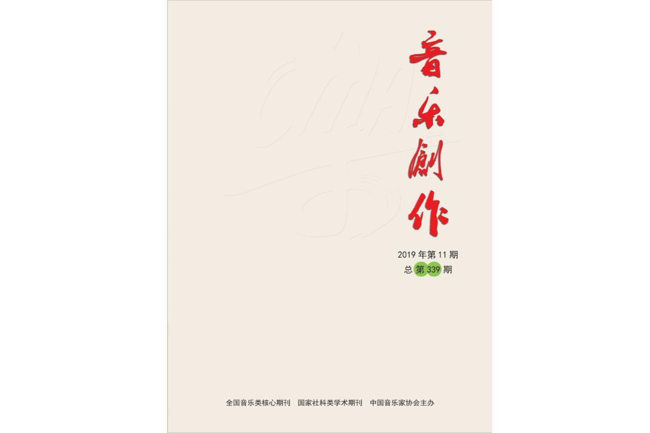 音乐创作 刊物 搜狗百科